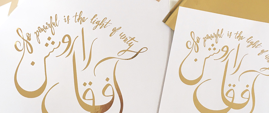 How a Calligrapher Turns Baha’i Writings into Art - BahaiTeachings.org